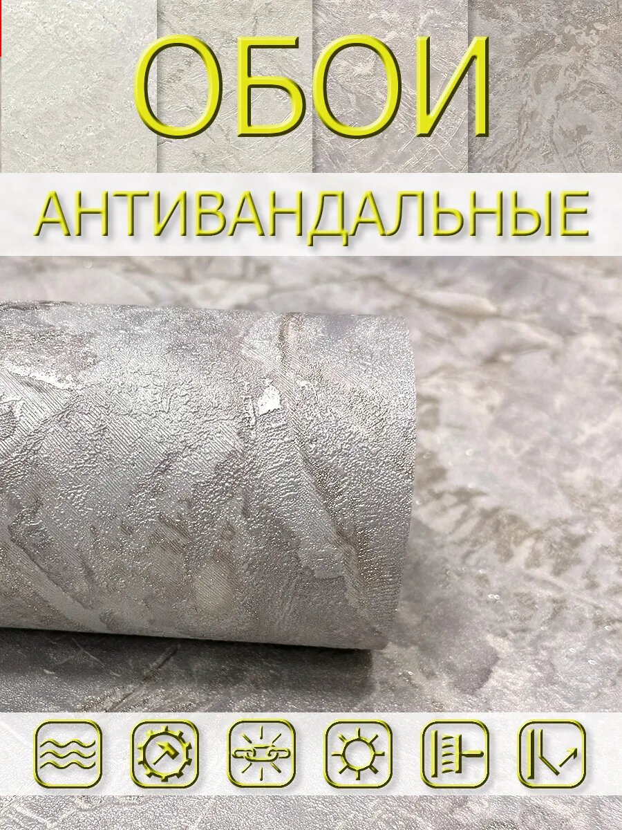 Обои Артекс, флизелиновые, виниловые, влагостойкие, под штукатурку