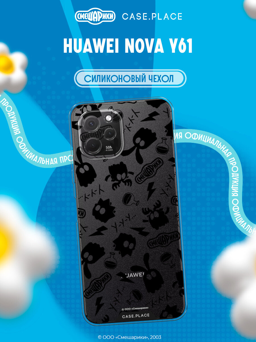 Чехол на HuaweI nova Y61 / Хуавей Нова Y61 с принтом Хэллоуин Паттерн