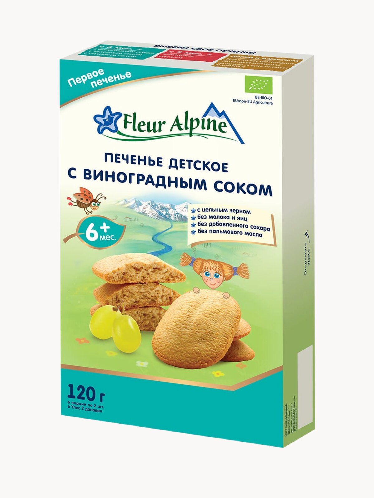 Печенье Fleur Alpine с виноградным соком 120 г 1 шт. ваниль