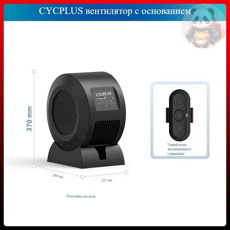 Напольный вентилятор Cycplus F1, черный