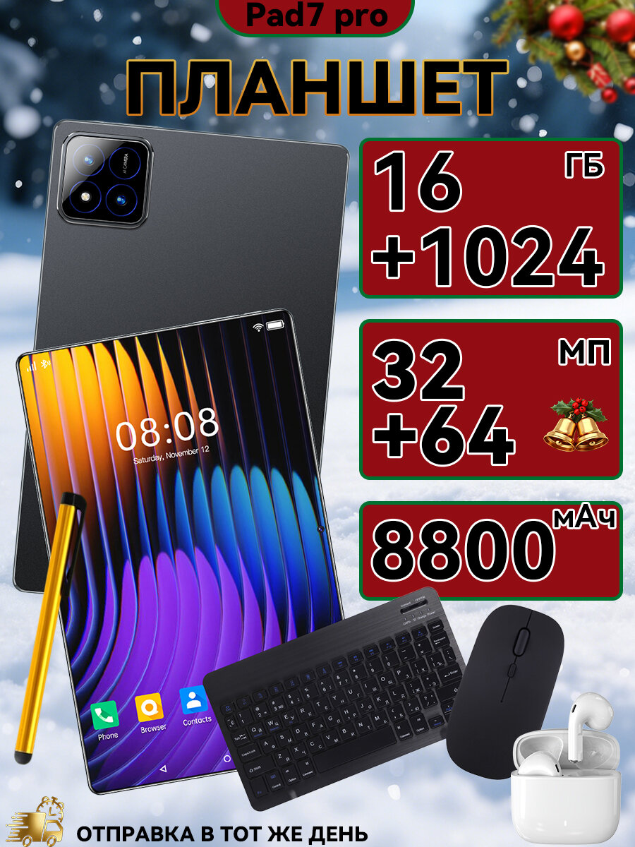 Планшет Mi Pad7 Pro с клавиатурой, мышью и стилусом, кожаным защитным чехлом, 16+1024 ГБ