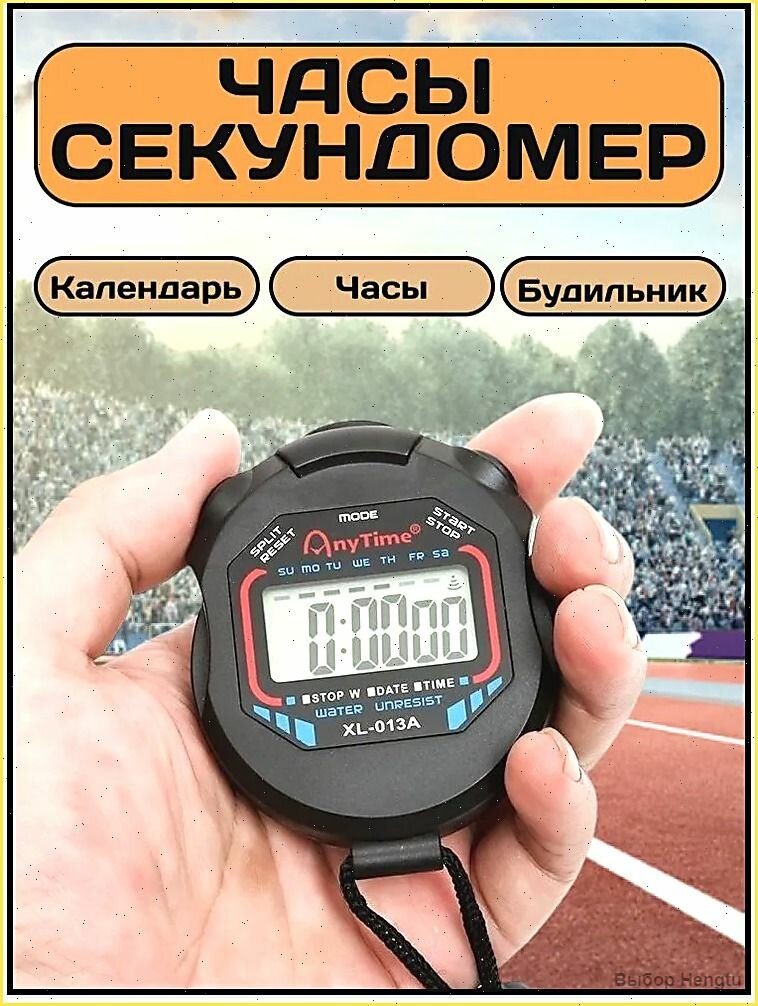 Секундомер часы спортивный электронный, однострочный - часы - таймер.