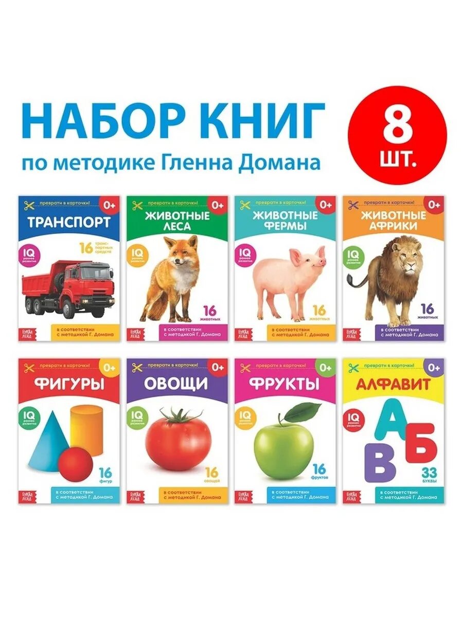 Обучающие карточки для малышей: развитие и игра