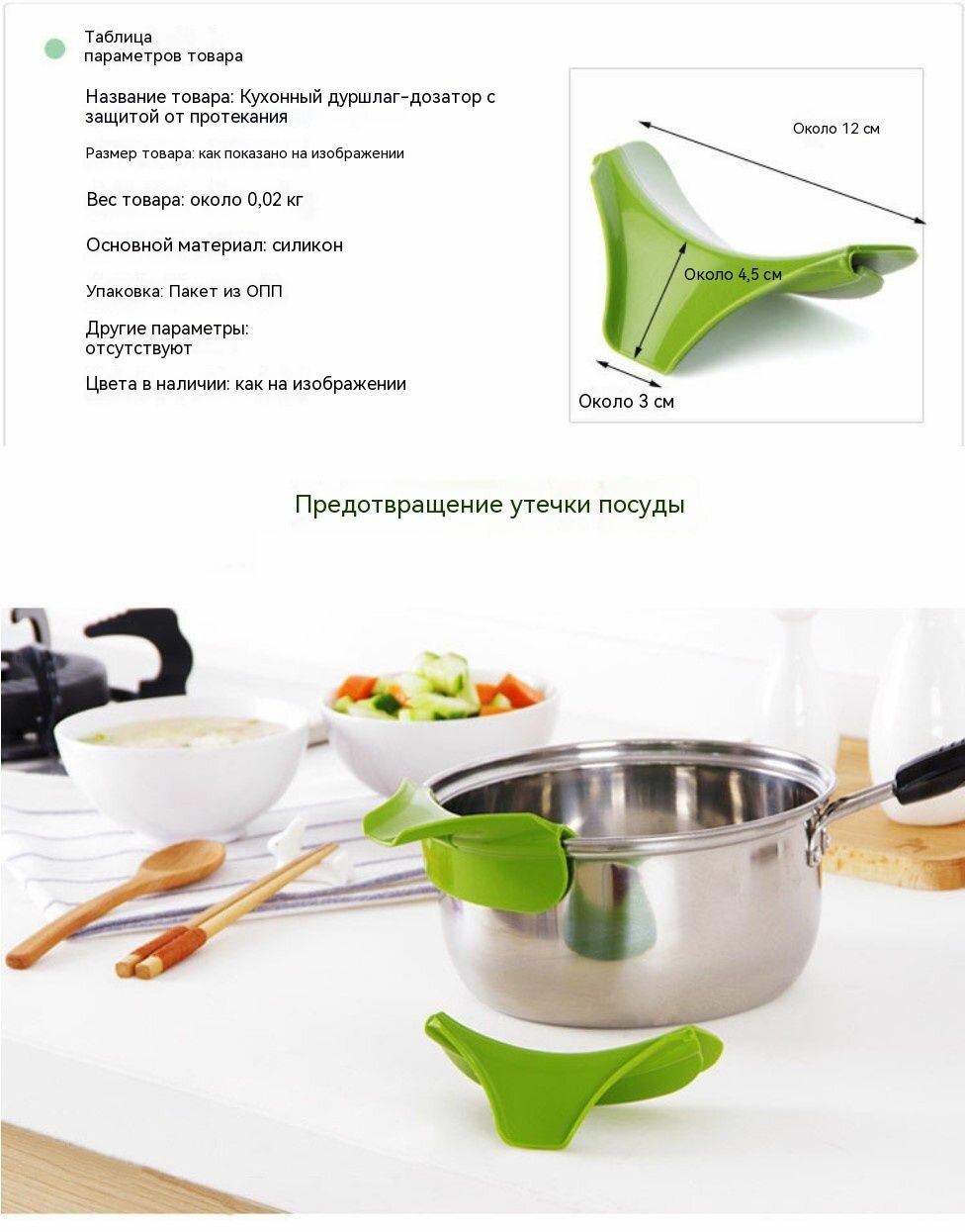 Воронка кухонная — фото 1