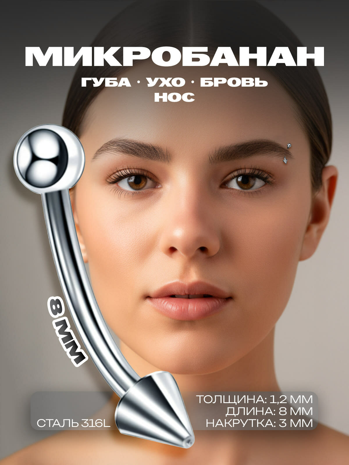 Пирсинг в губу