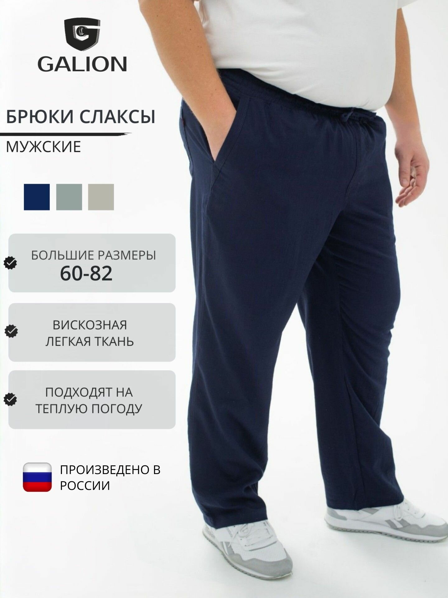 Брюки Весна-лето 2026