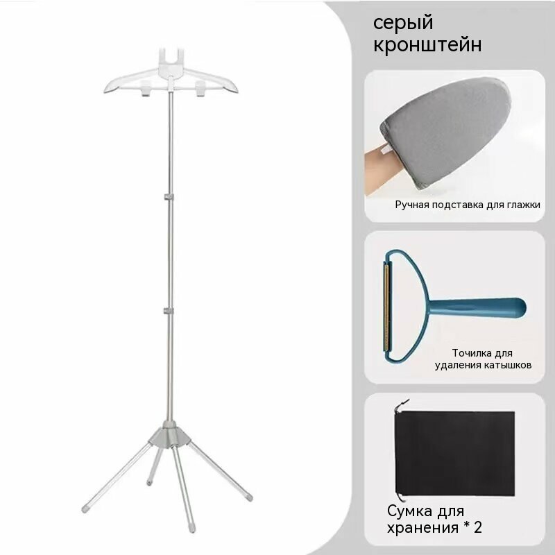 Стойка для глажки | Складная, телескопическая | Для дома, ручных гладильных устройств - Легкая сборка, удобная хранение