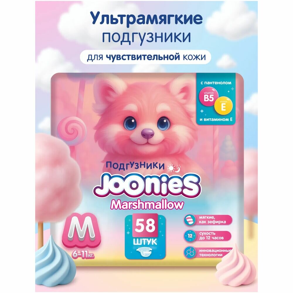 Joonies Подгузники Marshmallow, M (6-11 кг.), 58 шт, 4 упаковки