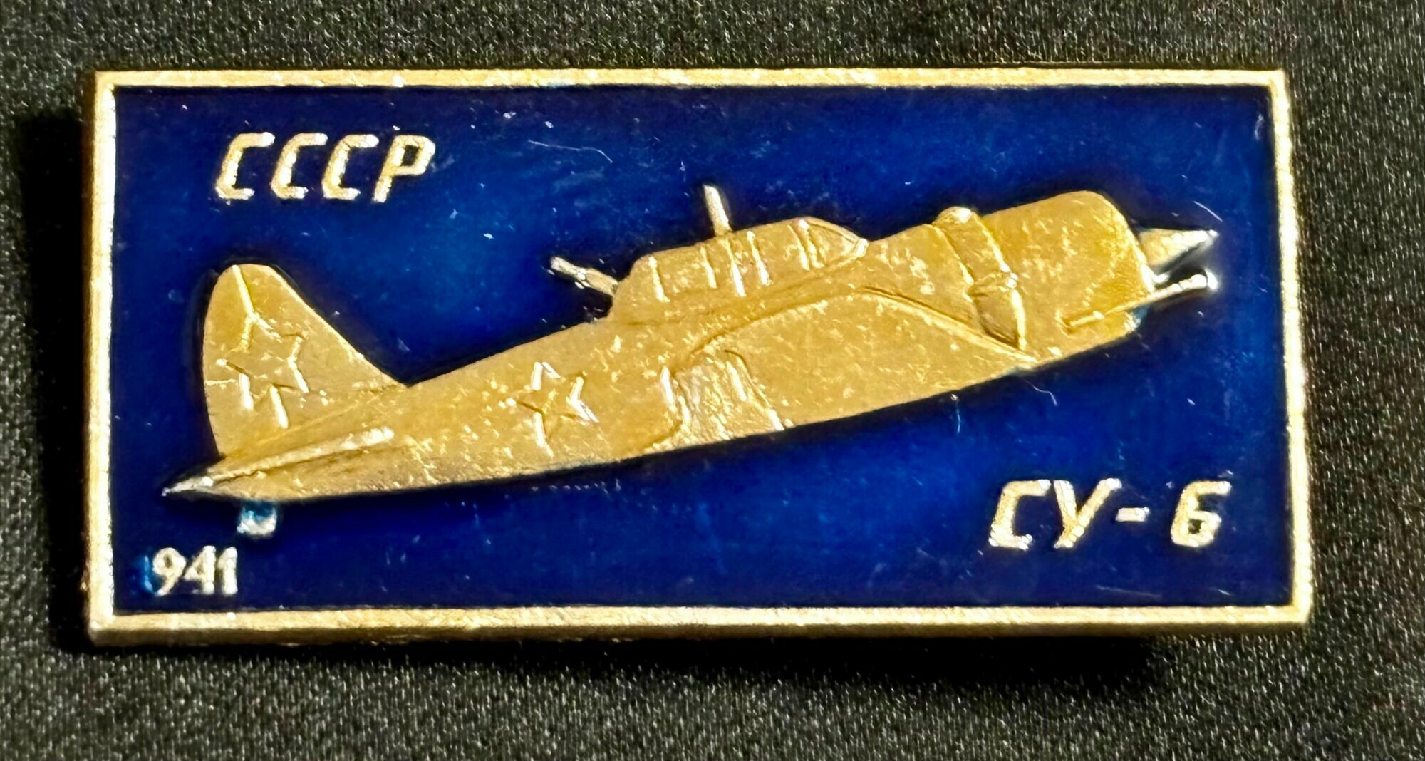 Значок СССР Самолет СУ 6 #13