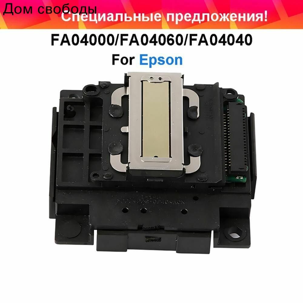 Печатающая головка FA04000/FA04060/FA04040 Epson для L110 L120 L130 L132 L210 L220 L222 L300 L310 L350 L355 L362 L366 L455 L4150 L3160 L4167 L3100 L3101 L3110