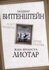Книга "Постмодерн. Игры разума"