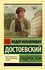 Книга "Подросток"