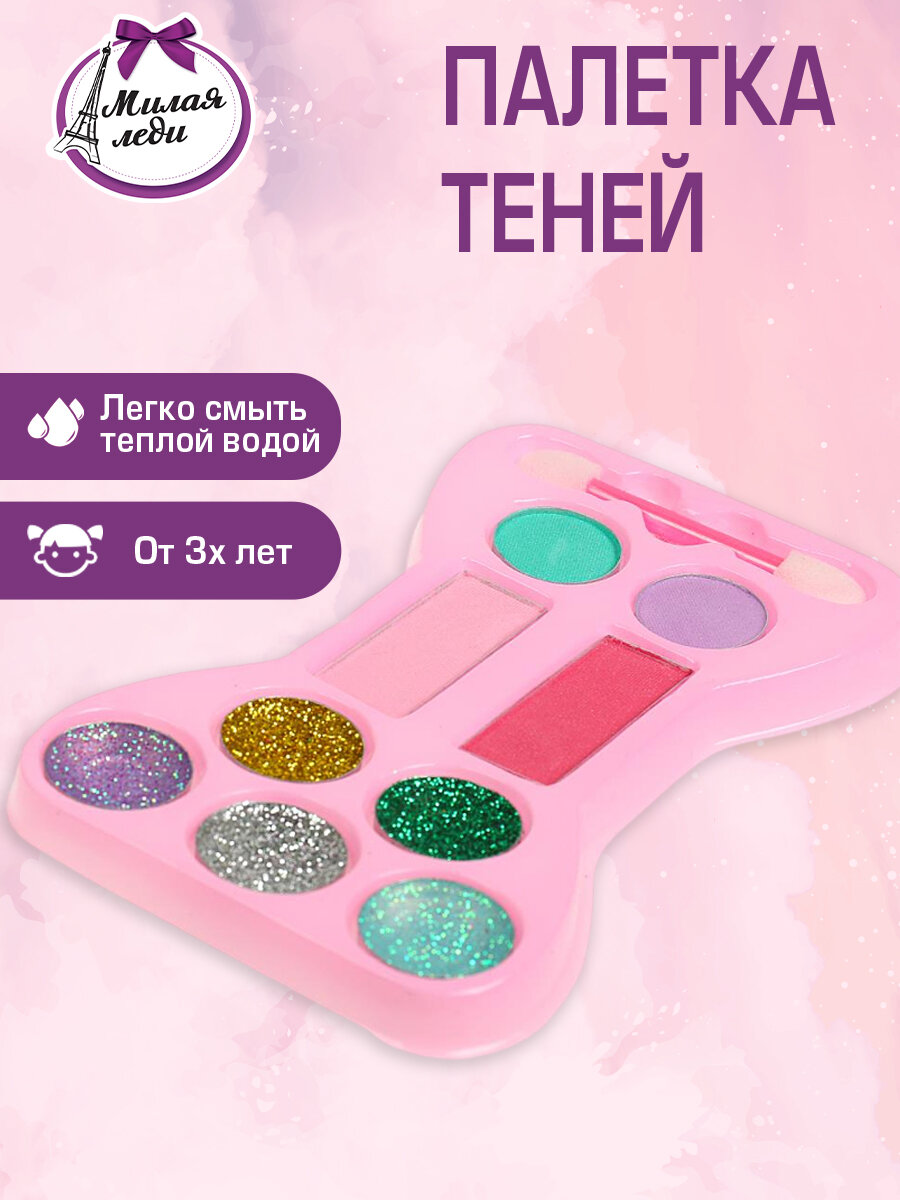 Тени для век Милая леди 9 цветов с аппликатором, детская косметика для девочек