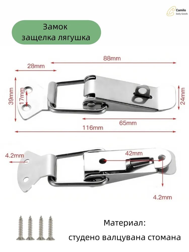 Амок-защелка с пружиной стальной для ящика (2шт в наборе) Никель в комплекте с крючком, замок лягушка железный подпружиненный накидной для шкатулки, кейса, чемодана, сундука