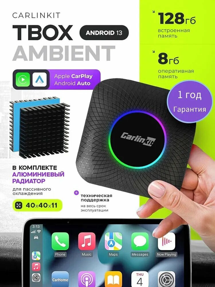 Carlinkit Устройство головное, Штатное место, 8ГБ/128ГБ