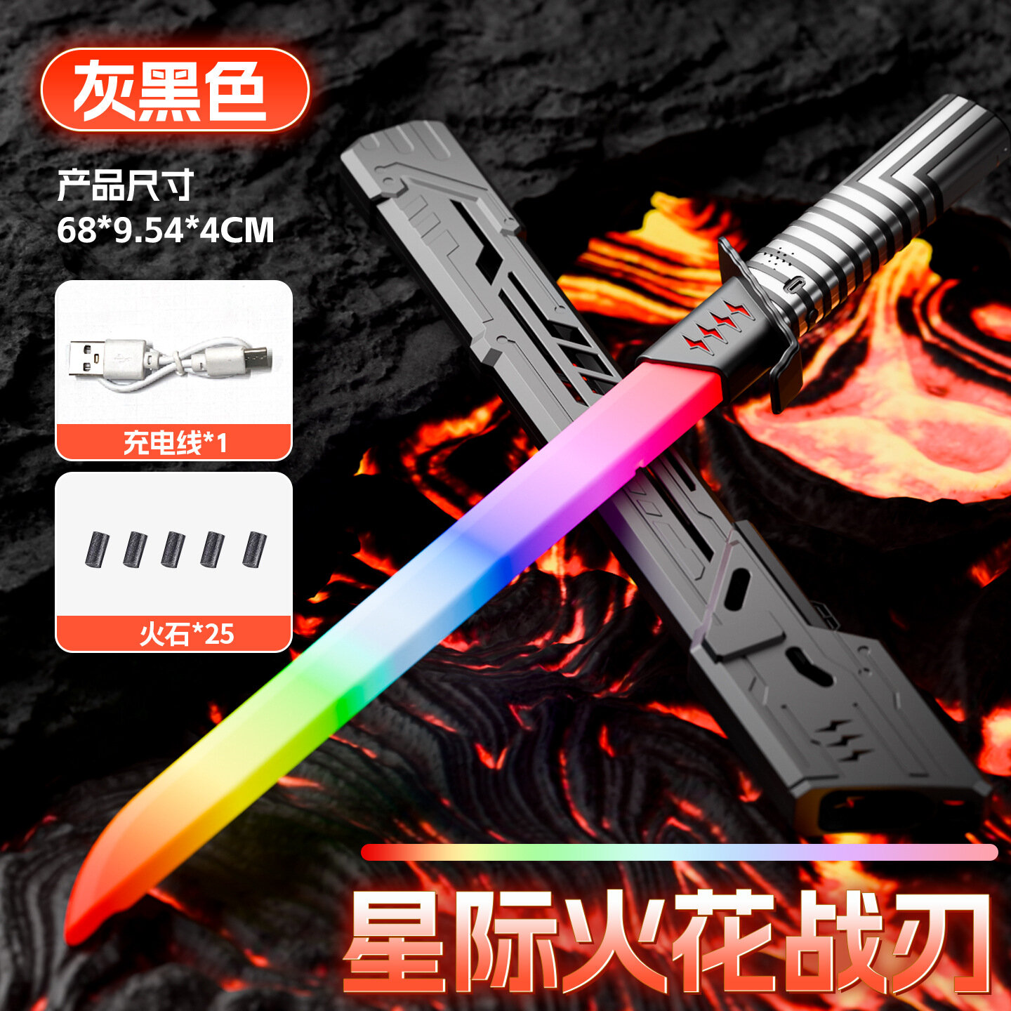 Новый тренд: горячий нож, светящийся и искрящийся нож, игрушечный лазерный меч для детей, мальчиков, мигающий меч, самурайский меч