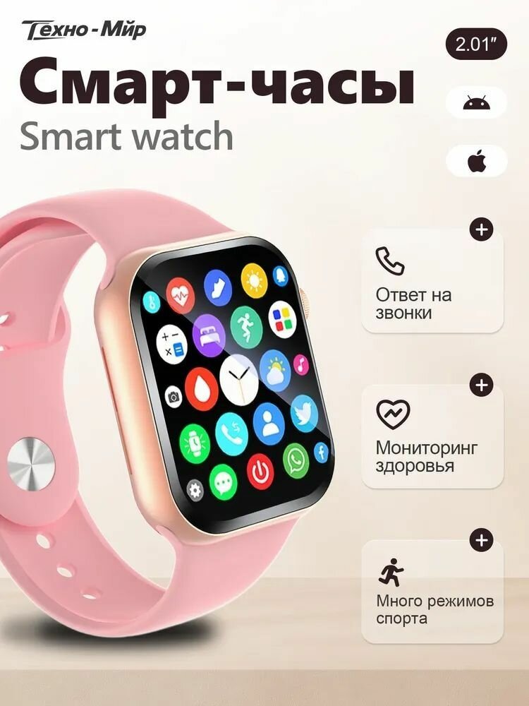 Смарт-часы ZSB-017, 50mm, розовый Красивый цвет I750