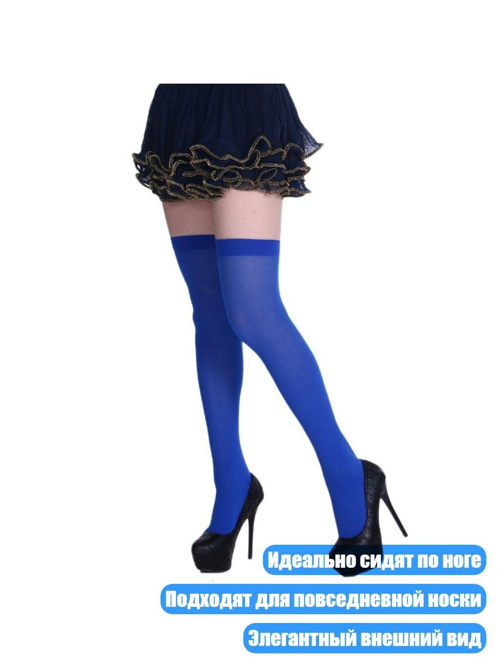 Женские длинные чулки до бедра, Темно- синие чулки