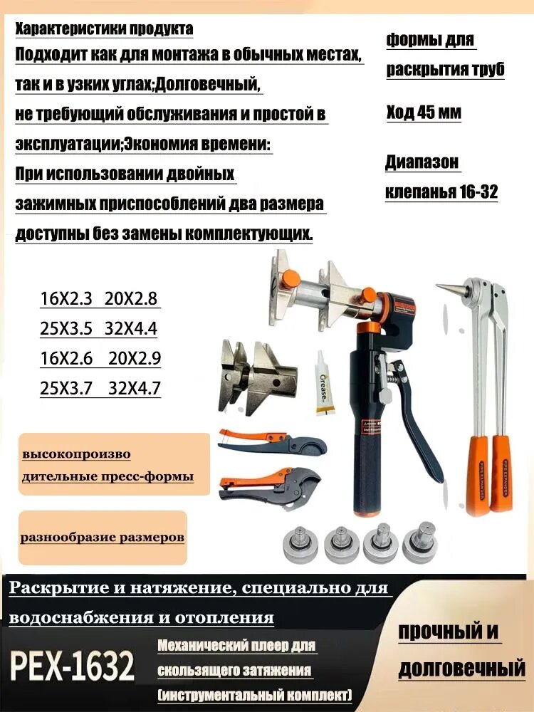 Аксиальный гидравлический пресс инструмент для труб и фитингов