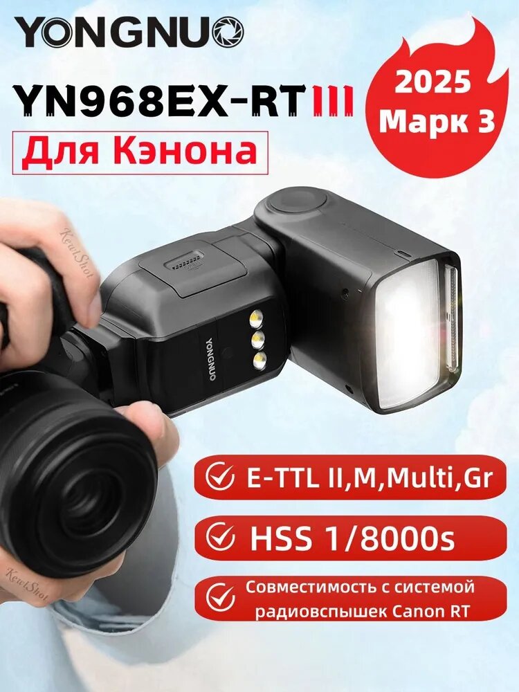 (Mark III) Вспышка YONGNUO YN968EX-RT III, GN60 speedlite TTL HSS со светодиодным пилотным светом для цифровой зеркальной камеры Canon 5DIII 6D 7DII 60D 1100D 1200D 1000D 700D