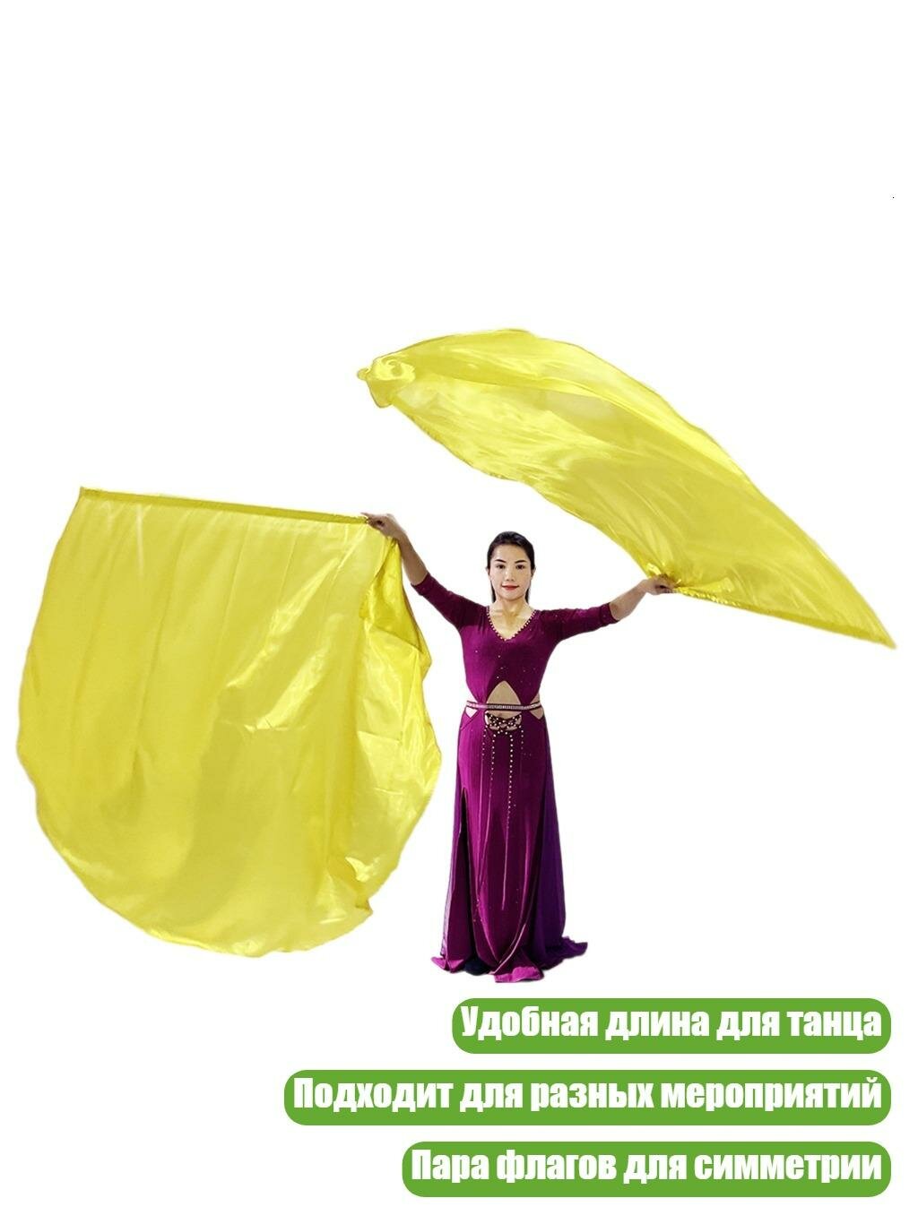 Флаги для танца поклонения, 2 шт, Золото