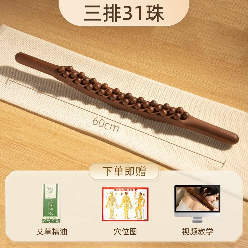 Деревянная массажная палка для всего тела, двойной ряд из бука для скребка мышц, дренаж меридианов, точечный массаж, инструмент для массажа спины