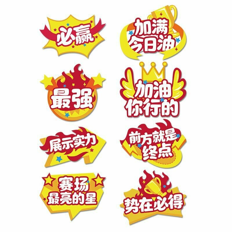 Ручные знаки для школьных спортивных мероприятий, детский сад, начальная школа, детские активности, атмосфера, поддержка, ручные знаки, фото-реквизит