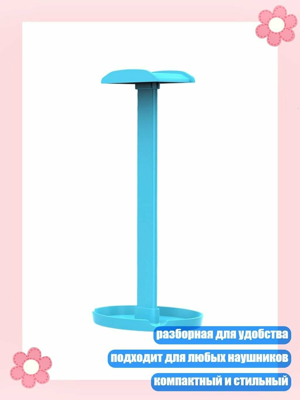 Прочный держатель для наушников из ABS со съемным креплением и мощной конструкцией для экономии места на столе, Синий