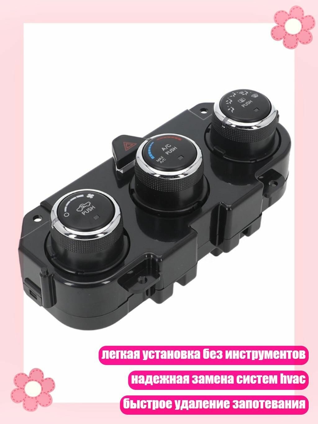 Мощный блок управления обогревателем и обдувом HVAC ABS 68236775AB P68105021AF