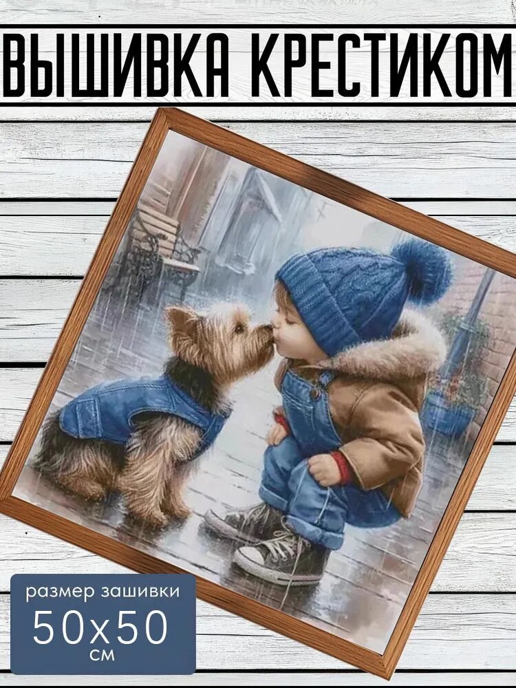 Красивый набор для вышивания крестиком Без рамки для фотографий