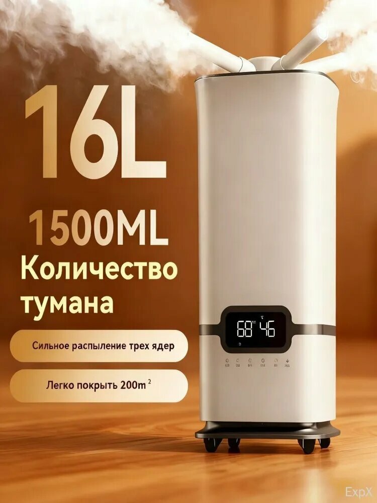 Увлажнитель воздуха mzm-20251209205322151, белый