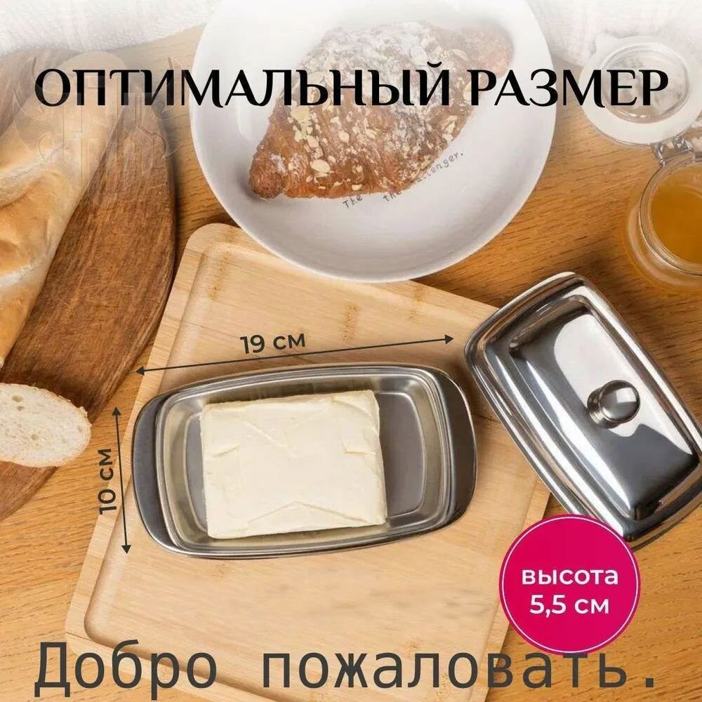 Масленка, сырница — фото 1