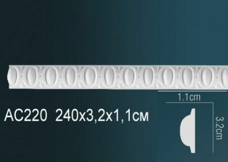 Молдинг Perfect AC220F Гибкий Д240xШ1.1xВ3.2 см /Перфект.