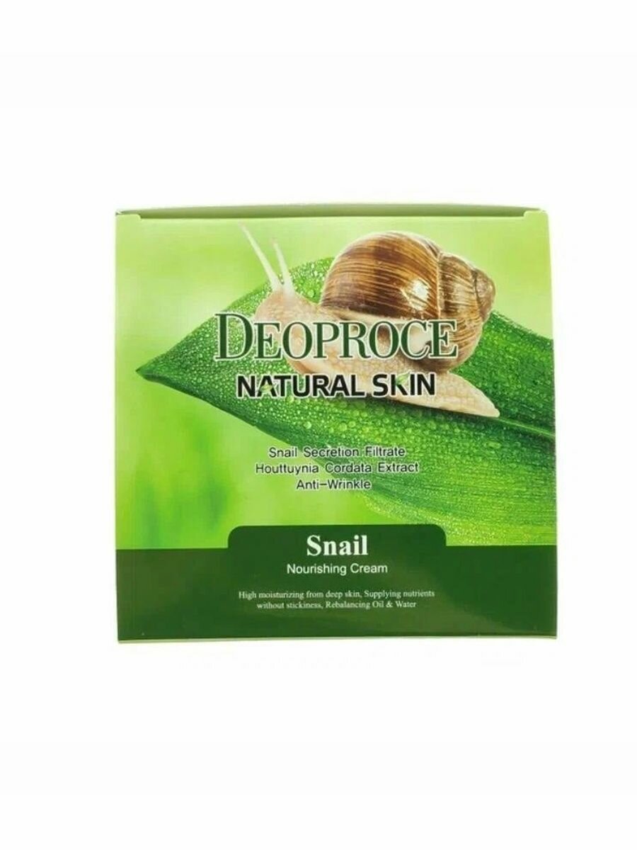Крем для лица и тела с улиточным экстрактом Natural Skin Snail Nourishing Cream 100г