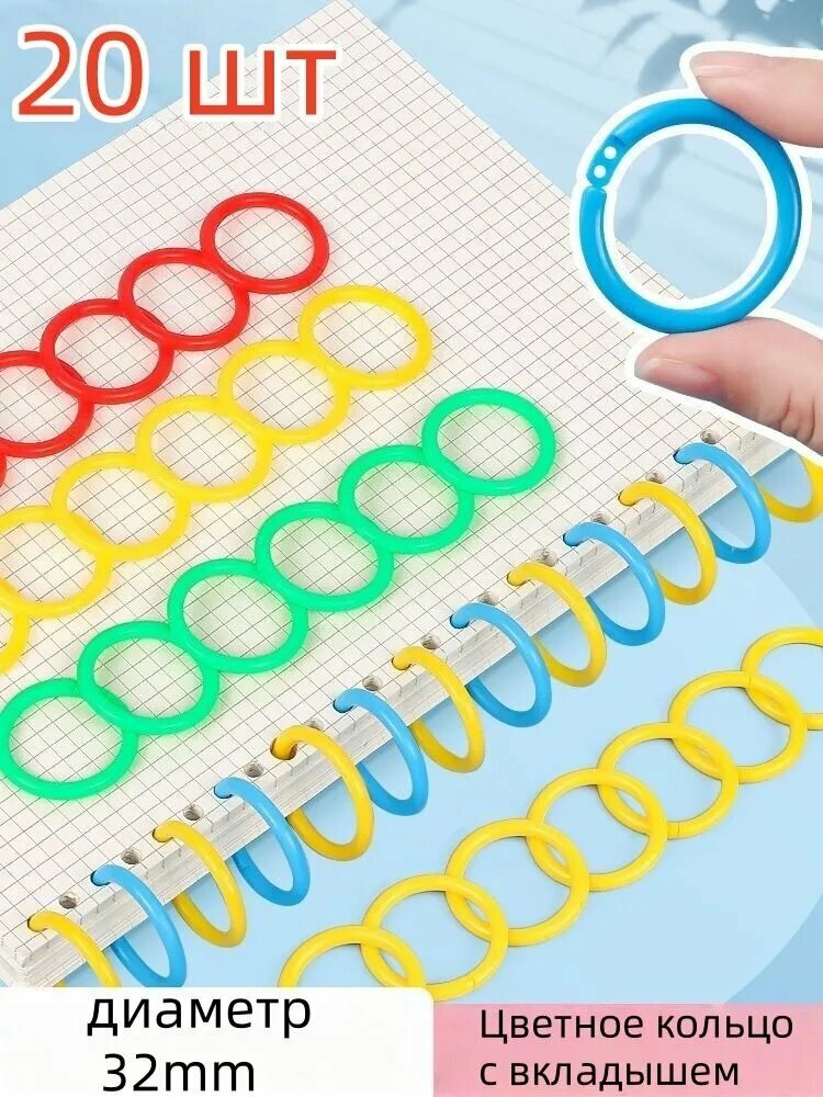 KNOW EASY-Кольца для скрапбукинга, Упаковка из 20 книжных колец