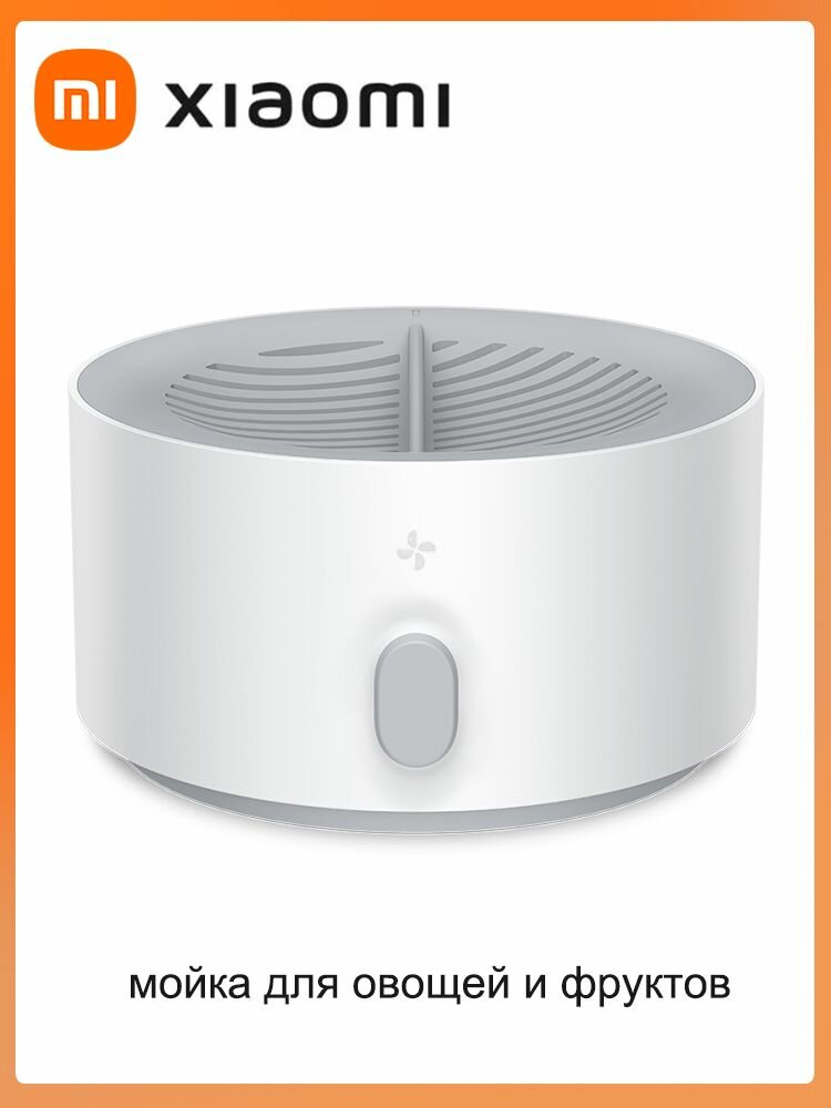 Xiaomi Youpin Xiaoda Портативная машина для мойки фруктов и овощей