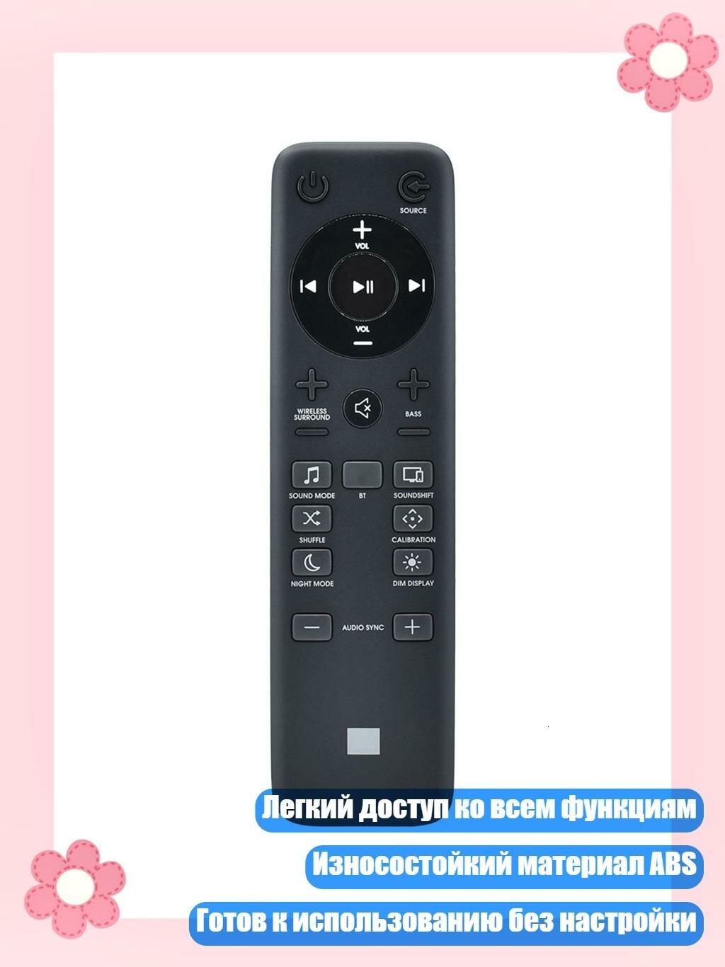 Пульт дистанционного управления для саундбаров 3.1, 5.1, 2.1