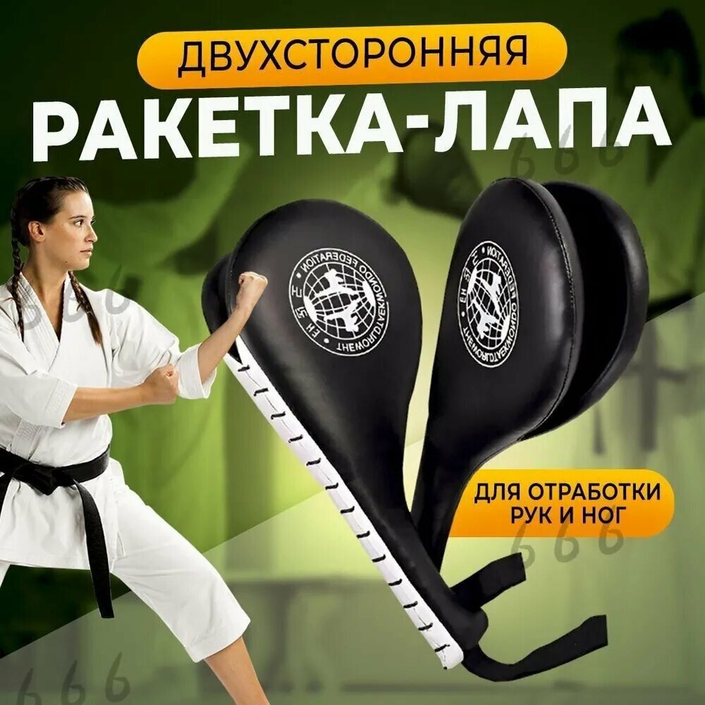 Ракетка для отработки ударов