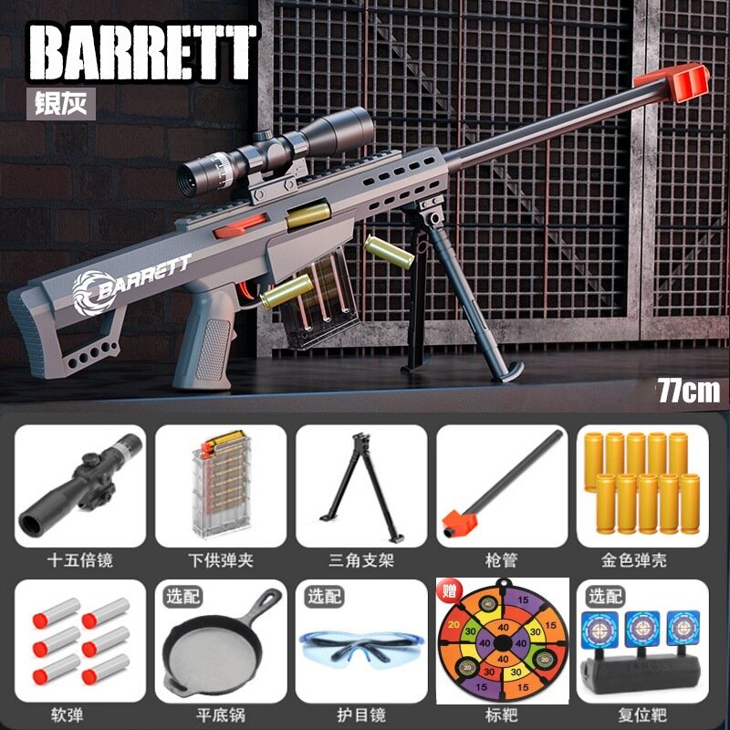 Детская игрушечная пушка с выбрасыванием гильз, мягкая пуля, снайперская винтовка, штурмовая игрушка для мальчиков 6-8-12 лет, Barrett Cool