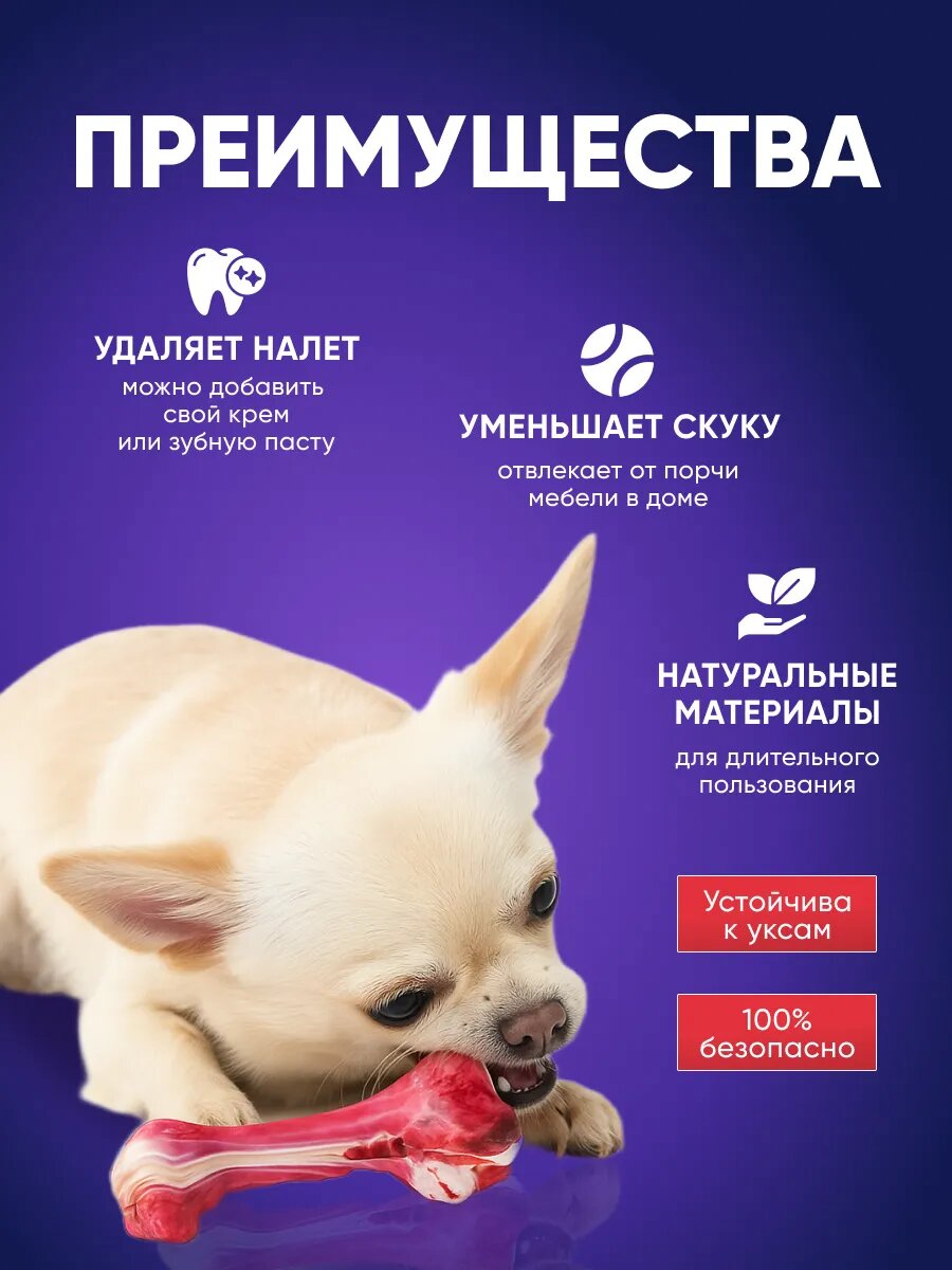 Прочная Кость для щенка — фото 1