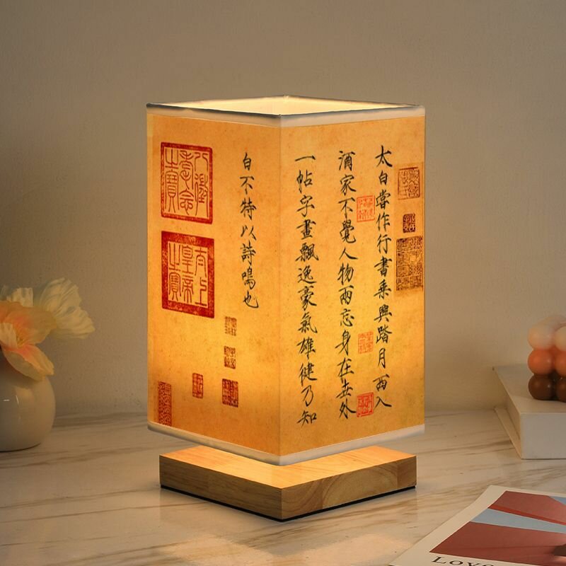 Ночник в китайском стиле, настольная лампа с каллиграфией, прикроватная лампа с тонкой золотой рамкой, в ретро-стиле, простая и старинная, подходит для спальни и кабинета, элегантный ночник.