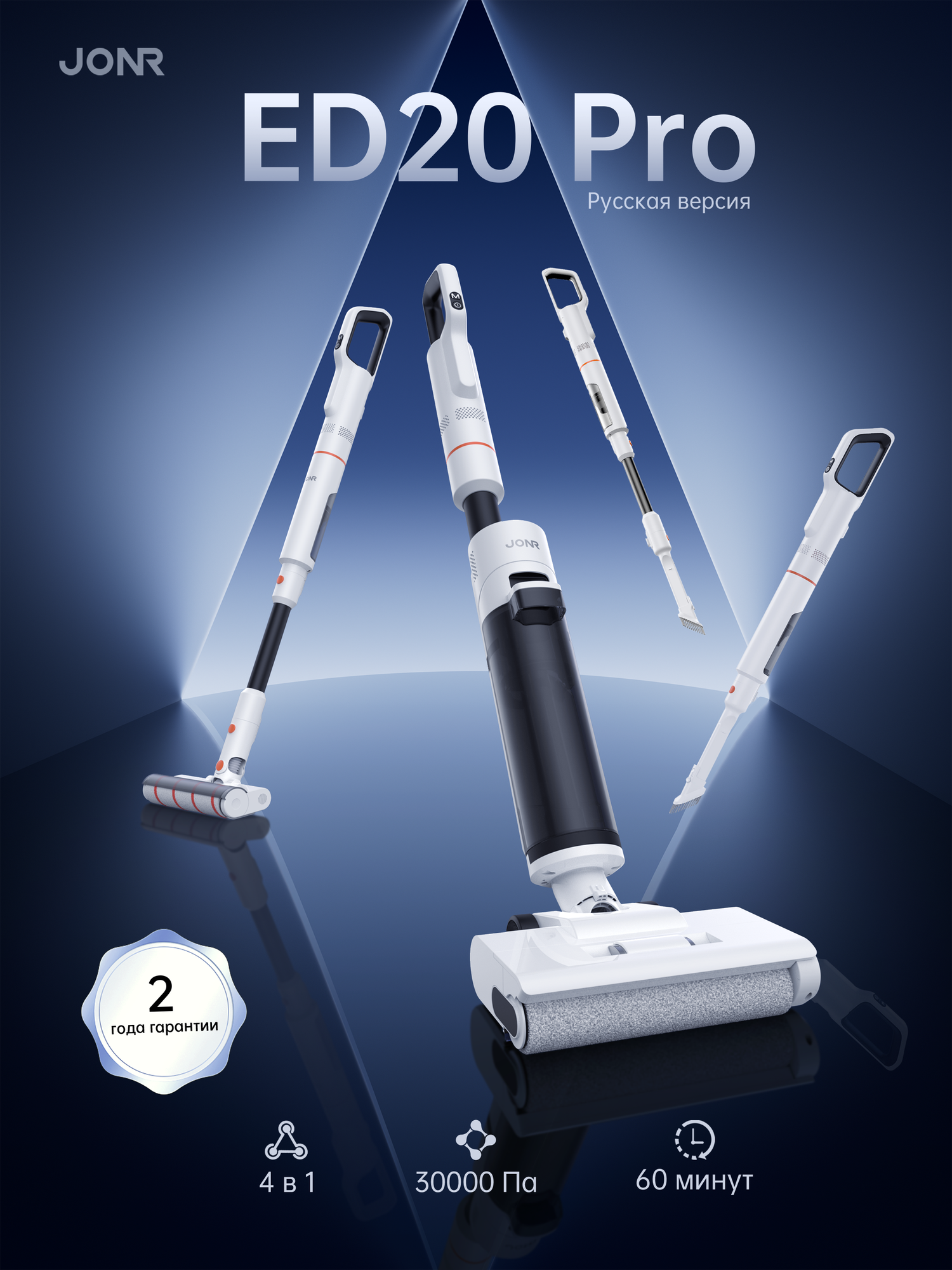 Пылесос вертикальный JONR ED20Pro 4-в-1 для дома для мебели самоочисткой ручной мини портативный беспроводной