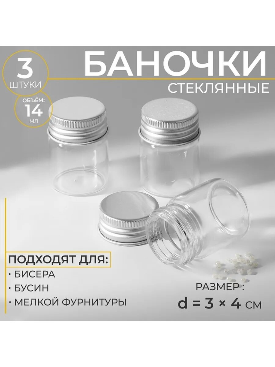 Удобные прозрачные контейнеры для мелких украшений