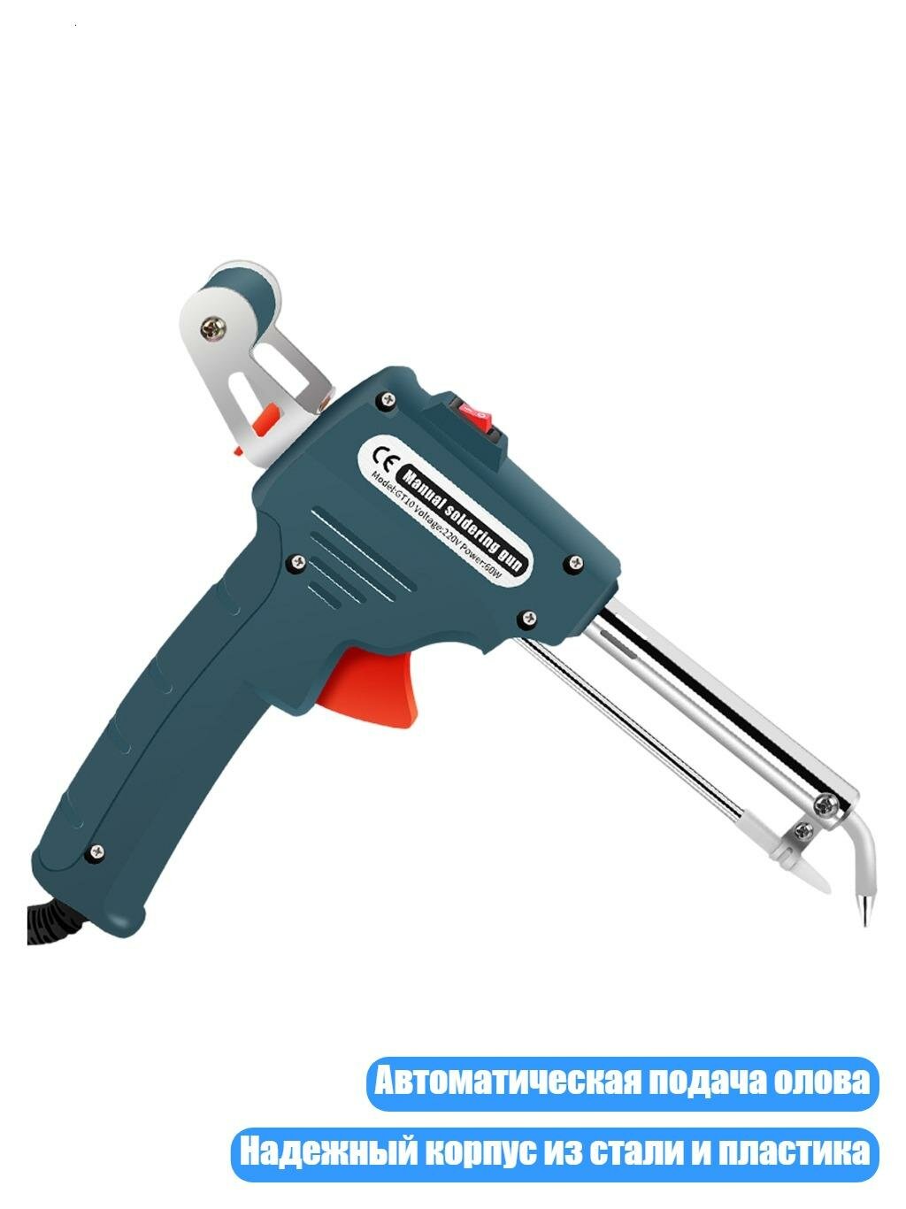 Паяльник с внешним нагревом и автоматической подачей припоя, Зеленый - Европейские правила
