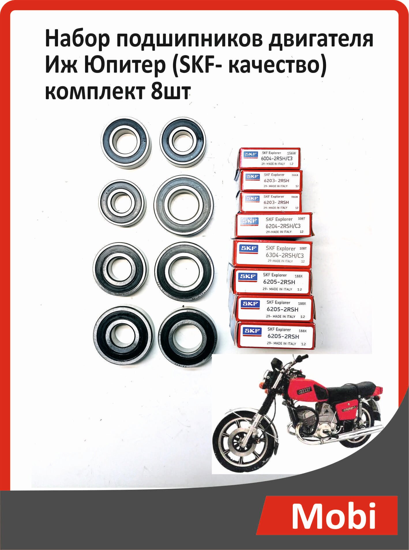 Набор подшипников двигателя Иж Юпитер (SKF- качество) комплект 8шт