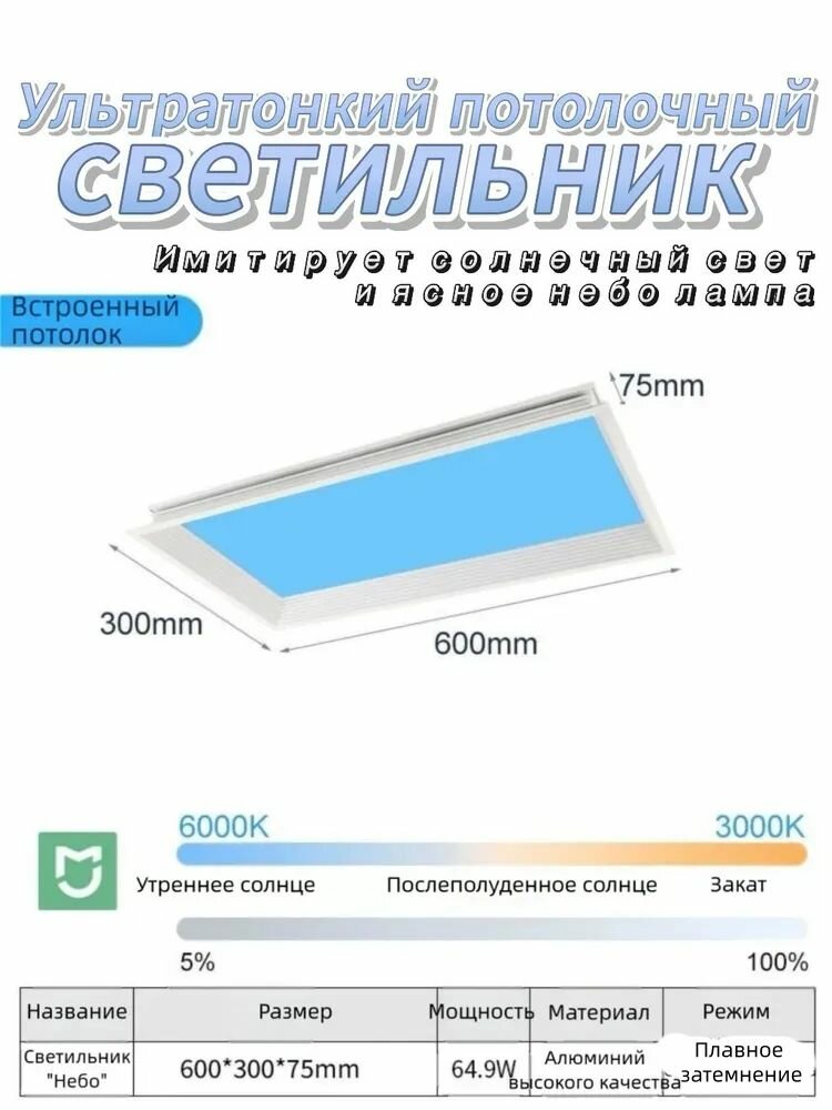 Потолочный светильник