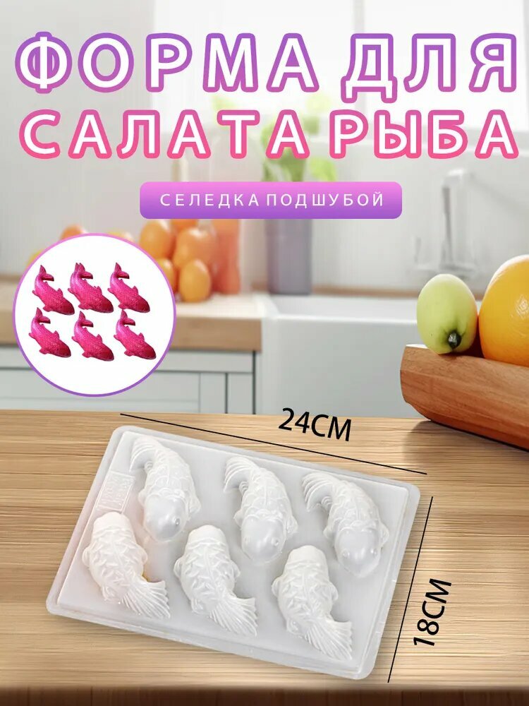 Форма для салата Форма для выпечки Набор посуды для приготовления, 24 см, 1 шт