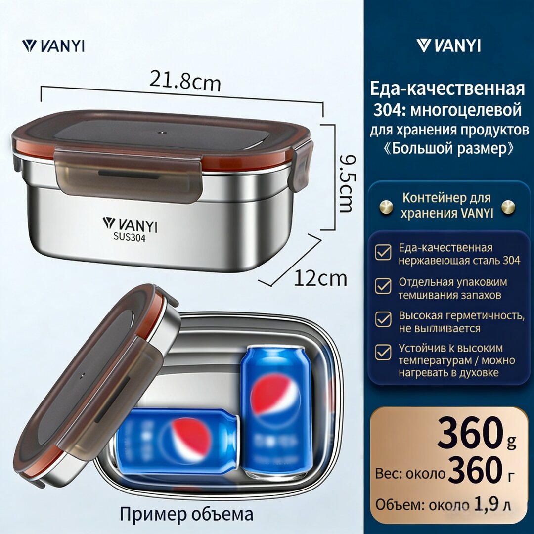 Набор контейнеров для пищевых продуктов, нержавеющая сталь, герметичные крышки-1900ml