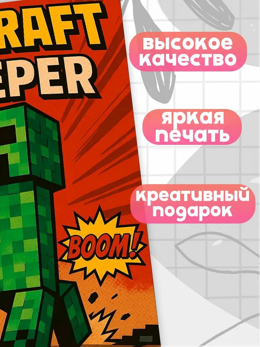 Постеры на стену для интерьера Minecraft Крипер, плакат 1шт, А3 размер. — фото 1