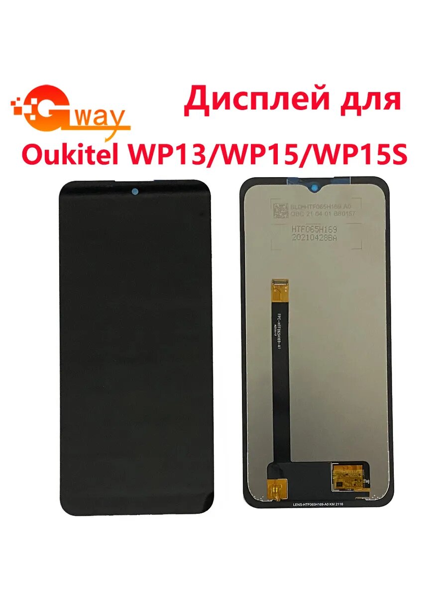 Дисплей для Oukitel WP13 WP15 WP15S